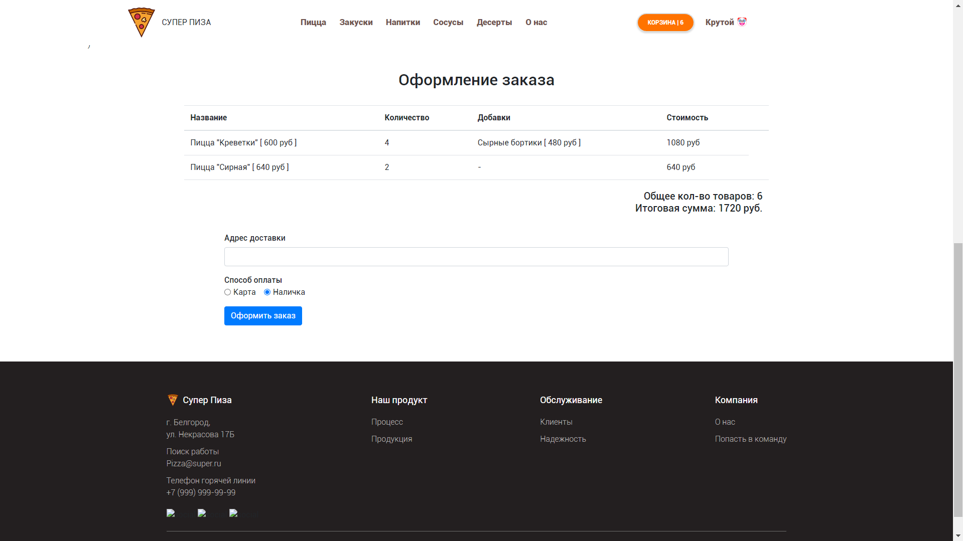 GitHub - Ra1n-xD/pizzeria-website: jQuery, PHP, MySQL, Bootstrap