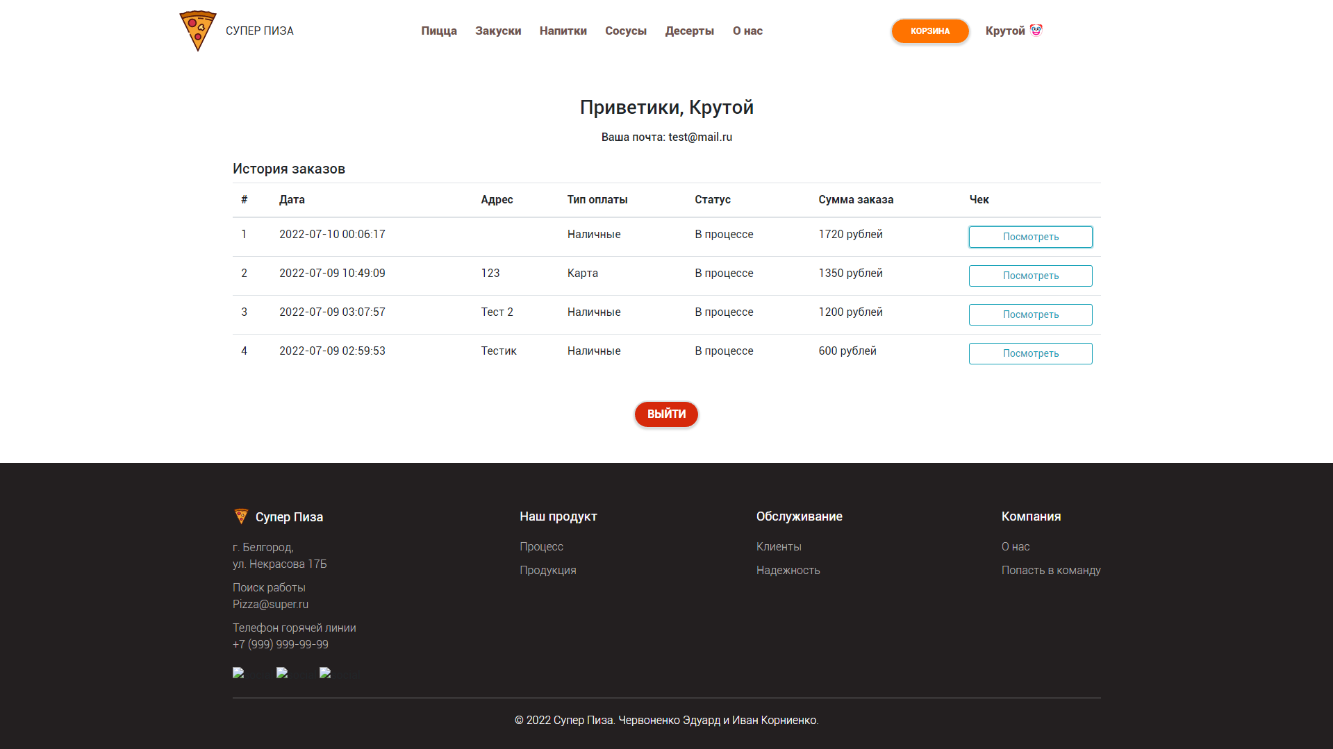 GitHub - Ra1n-xD/pizzeria-website: jQuery, PHP, MySQL, Bootstrap