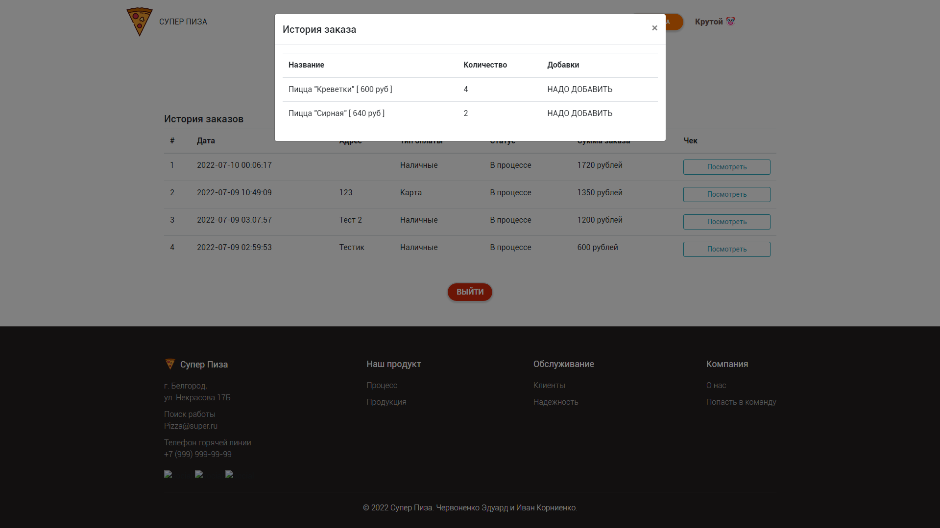 GitHub - Ra1n-xD/pizzeria-website: jQuery, PHP, MySQL, Bootstrap