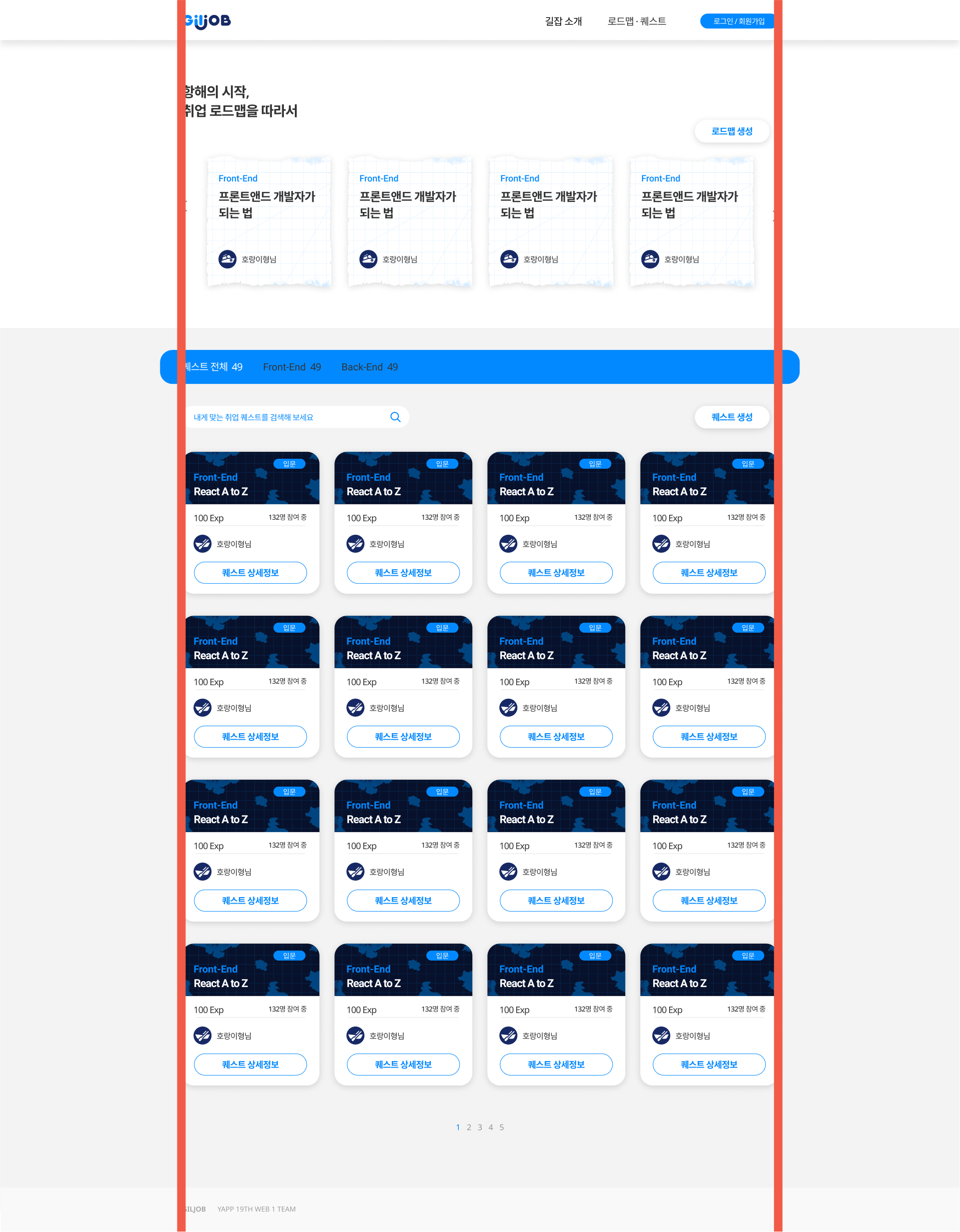Header 컴포넌트, Quest 페이지 관련 이슈 · Issue #25 · YAPP-19th/Web-Team-1-Frontend · GitHub
