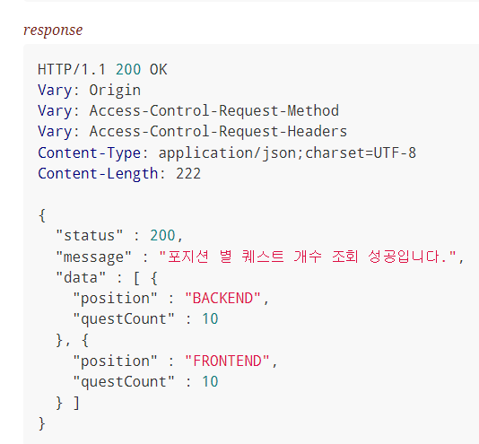 안녕하세요 백엔드 여러분 · Issue #58 · YAPP-19th/Web-Team-1-Backend · GitHub
