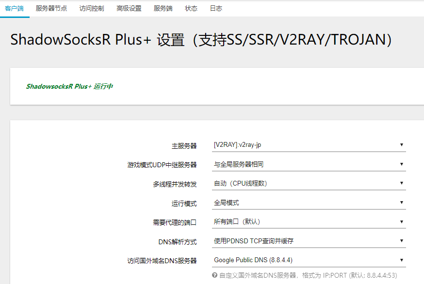 编译的n1固件V2RAY设置不能上网 · Issue #3337 · coolsnowwolf/lede · GitHub