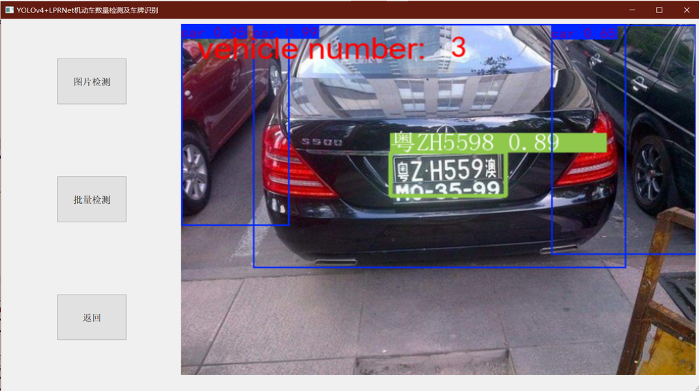 GitHub - wuaro/vehicle_number_detection_and_license_plate_recognition: yolov4和LPRNet机动车数量检测和车牌识别