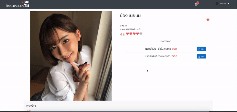 GitHub - beyondsundae/majoramassage