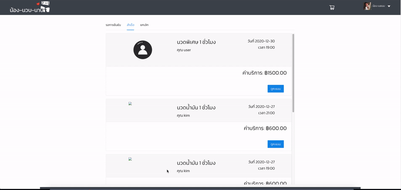 GitHub - beyondsundae/majoramassage