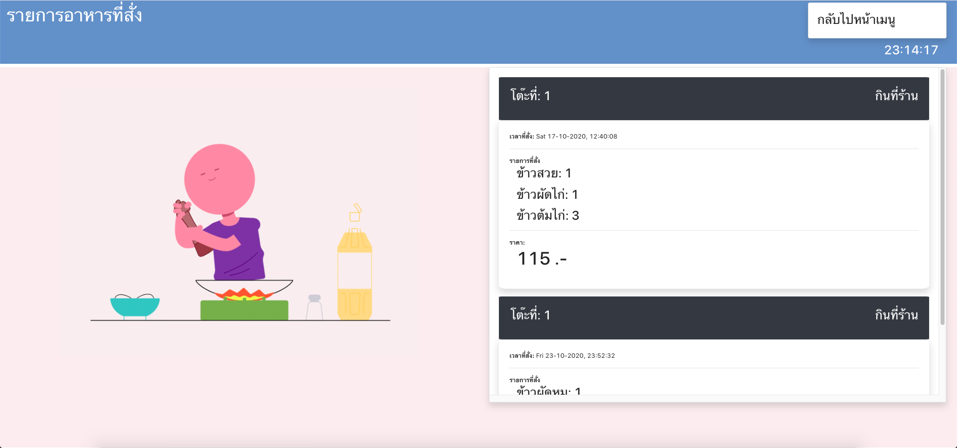GitHub - beyondsundae/plaRestaurant