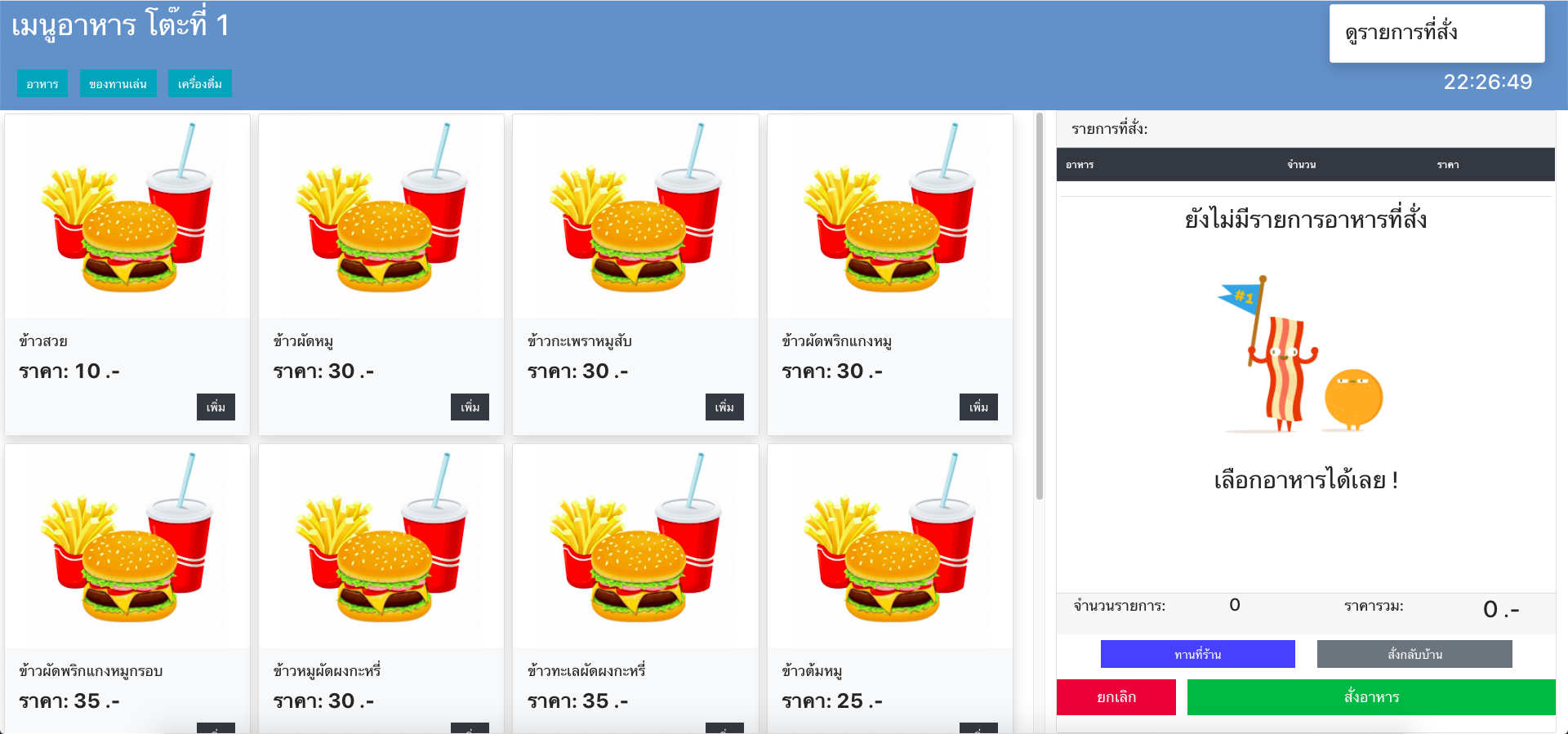 GitHub - beyondsundae/plaRestaurant