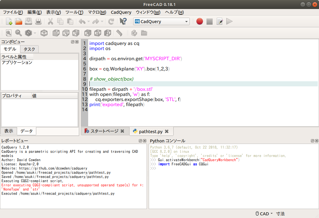os.environ.get("MYSCRIPT_DIR") is None · Issue #138 · jmwright/cadquery-freecad-module · GitHub