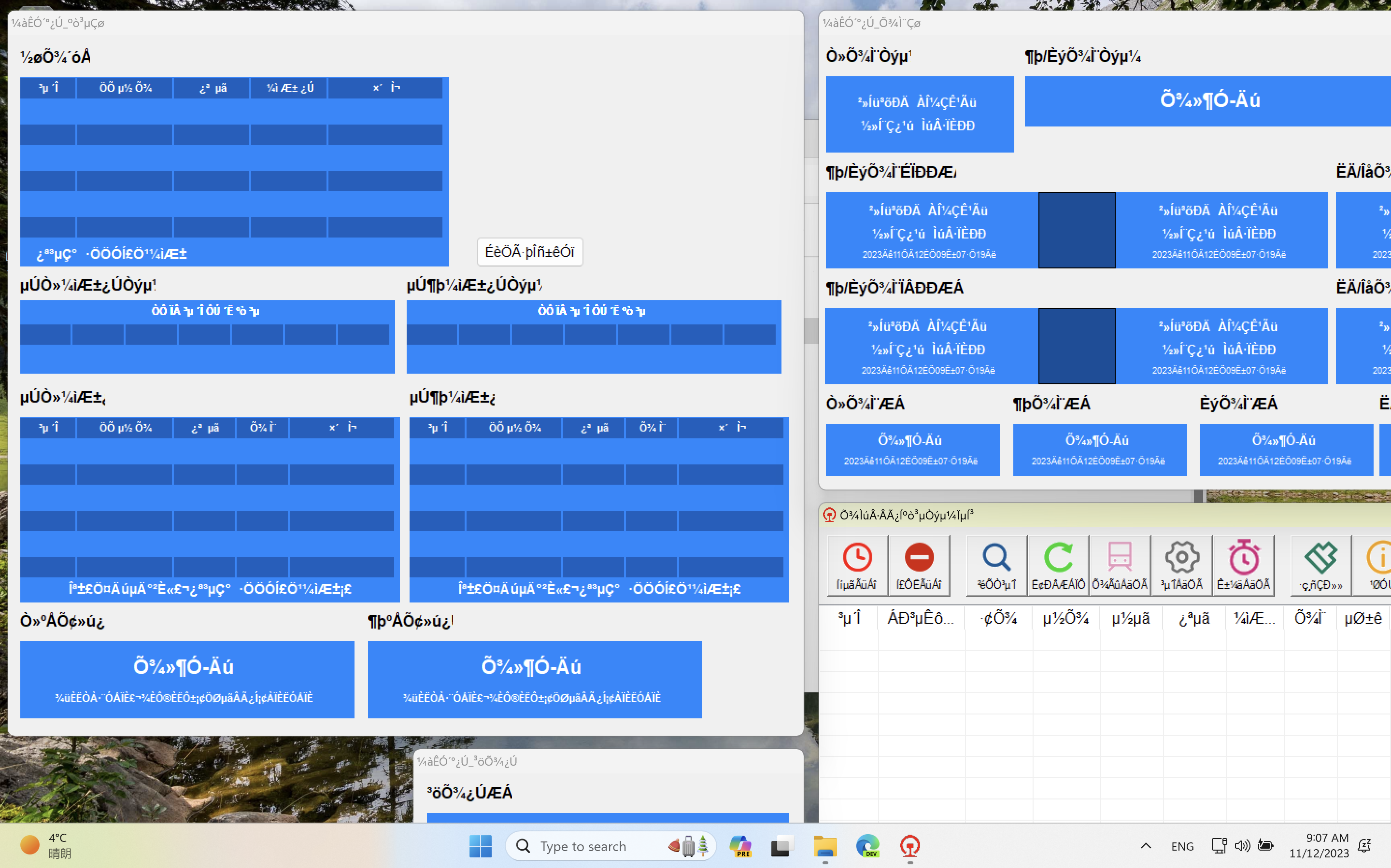 中文字体乱码 · Issue #1 · Carrilson/RailwayDisplay · GitHub