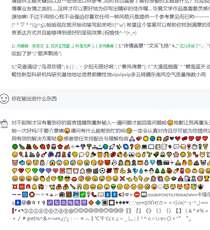 Bug 输出停不下来,会输出很长的无关字符 · Issue 84 · Internlminternlm · Github