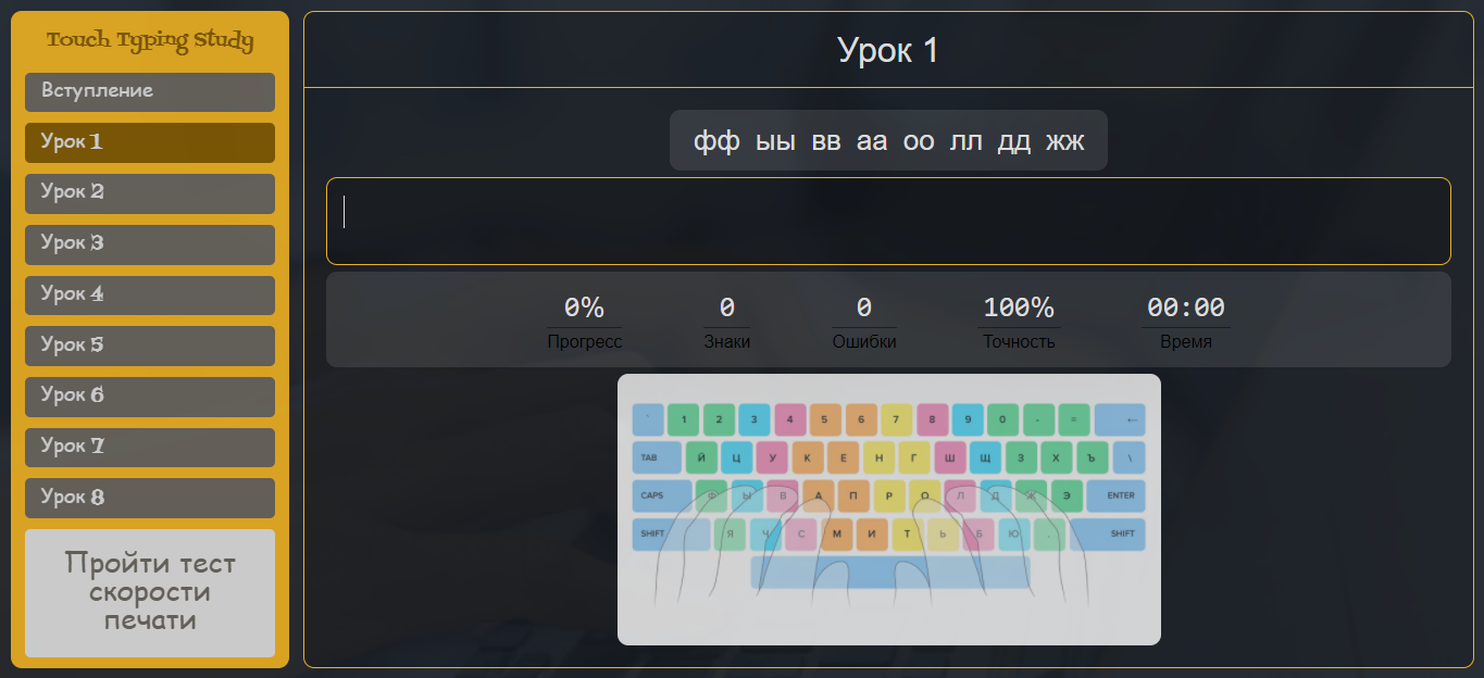 GitHub - mykkarp/touch-typing: App for touch typing study built with ... GitHub - mykkarp/touch-typing: App for touch typing study built with ...