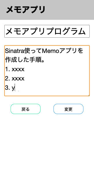 GitHub - nouvelle/MemoApp_with_Sinatra