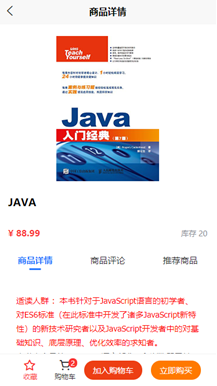 GitHub - Canny12138/BookStore: 基于SpringBoot+uni-app+Vue的图书商城系统