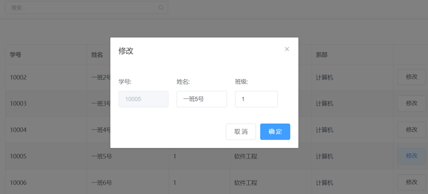 GitHub - Canny12138/ManagementSystem: 基于SpringBoot+Vue的教务管理系统
