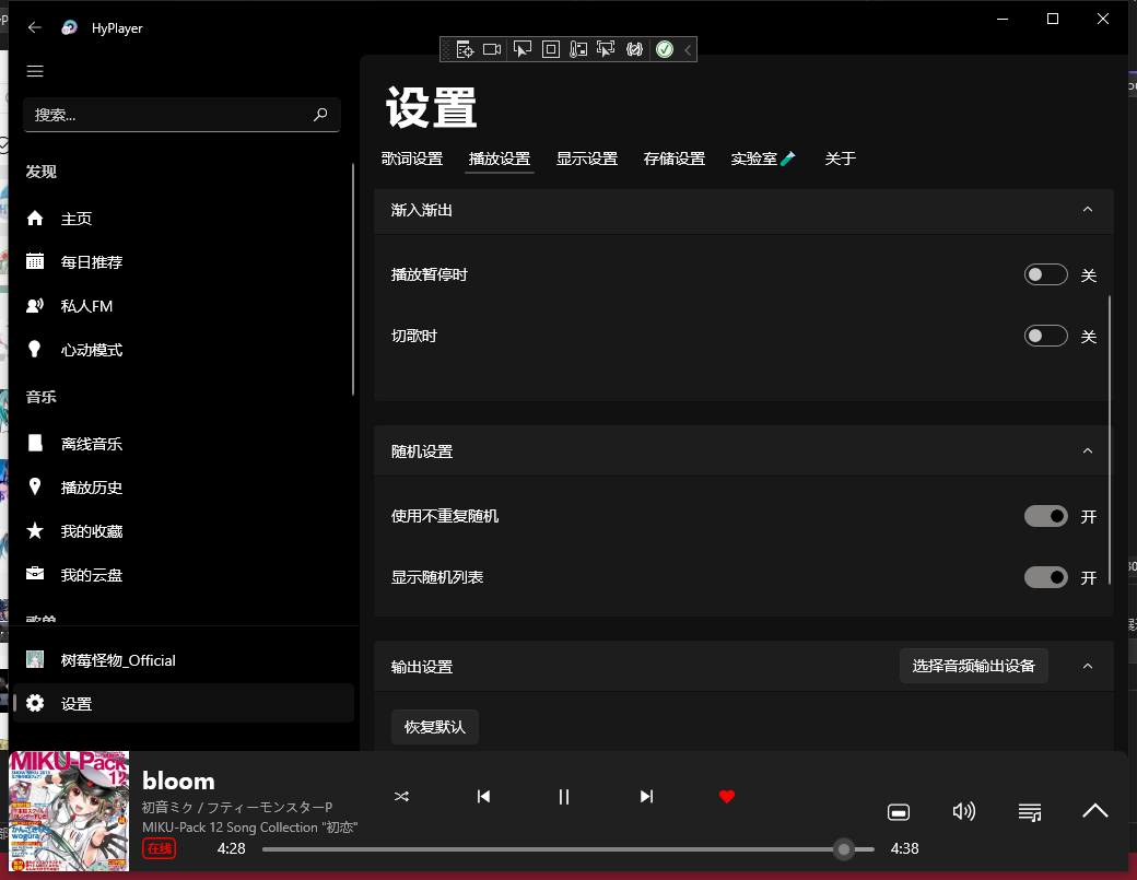 [BUG] 无法播放完毕且不自动切歌 · Issue #383 · HyPlayer/HyPlayer · GitHub
