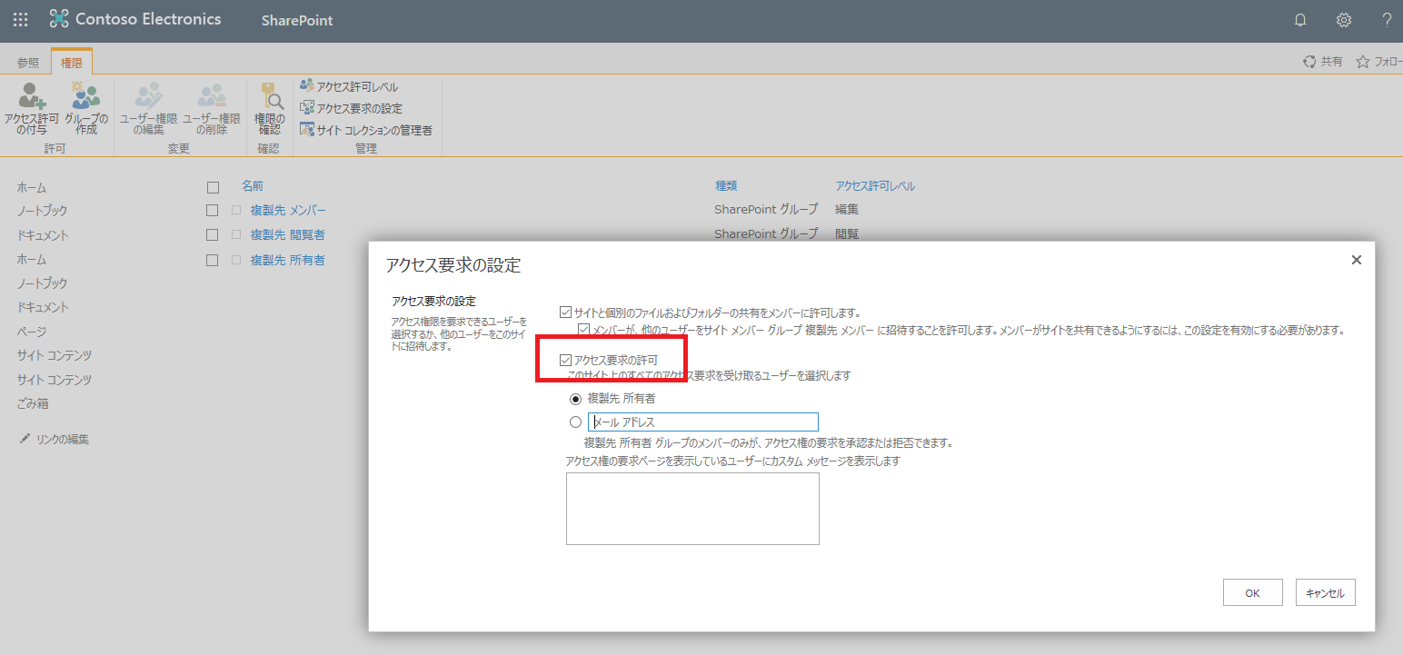 Can I copy “Access Requests” settings to other sites using PnP ...