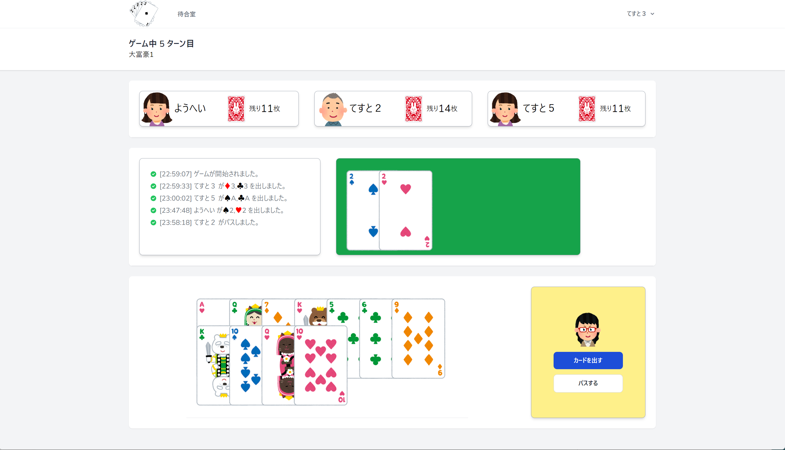 GitHub - youhei-ushio/nico-cards: Playing cards