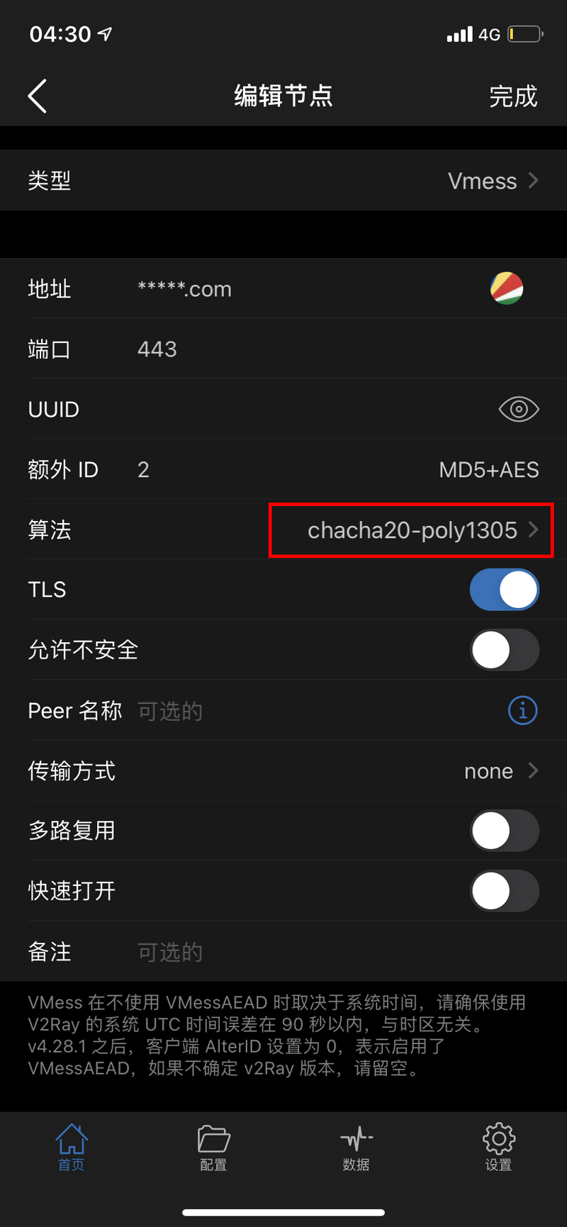 Shadowrocket 里订阅地址采用专属订阅链接时的问题 · Issue #1164 · Anankke/SSPanel-UIM · GitHub