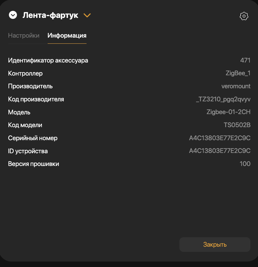 _TZ3210_pgq2qvyv - отсутствие настройки памяти · Issue #2319 · sprut/Hub · GitHub