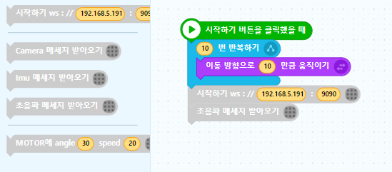 GitHub - hyejeong99/Entry_ROS