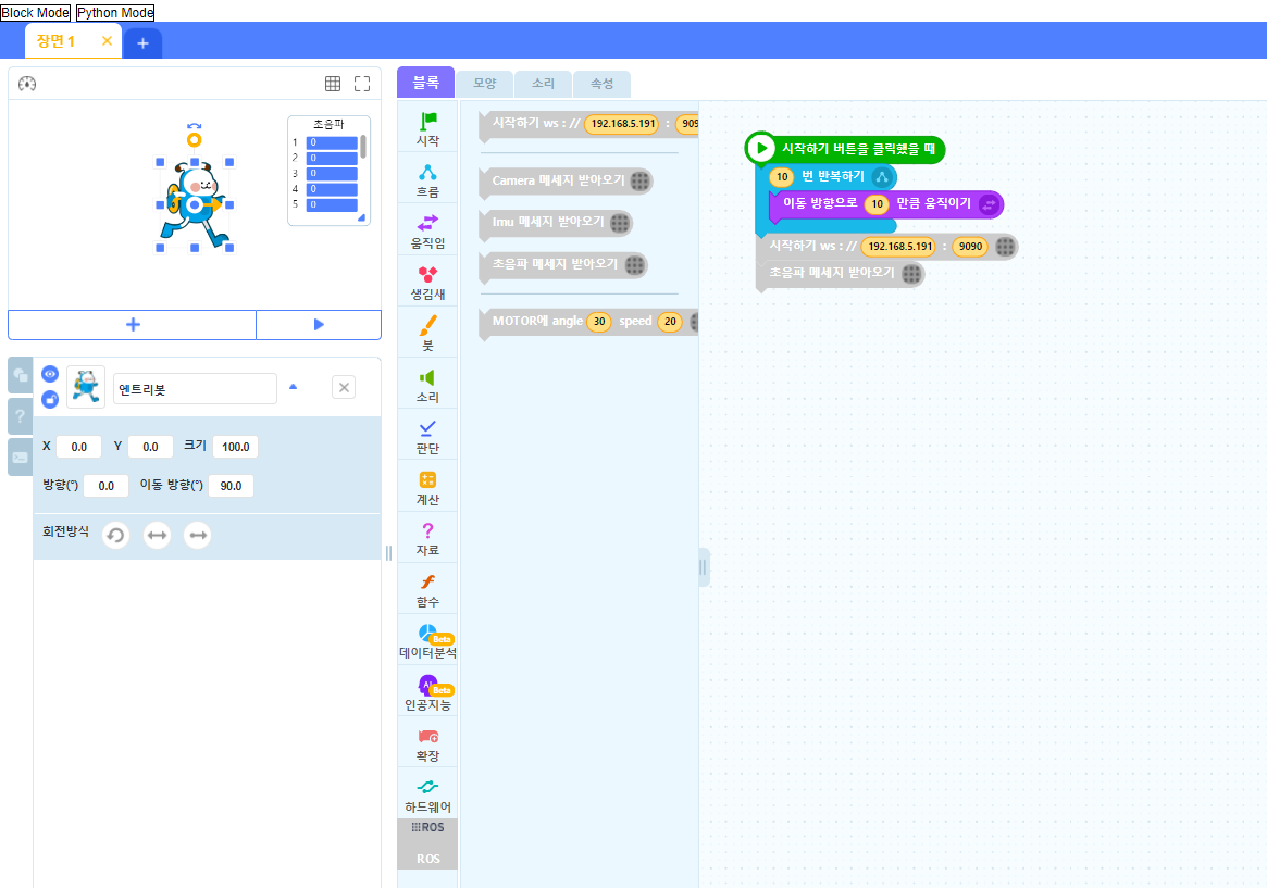 GitHub - hyejeong99/Entry_ROS
