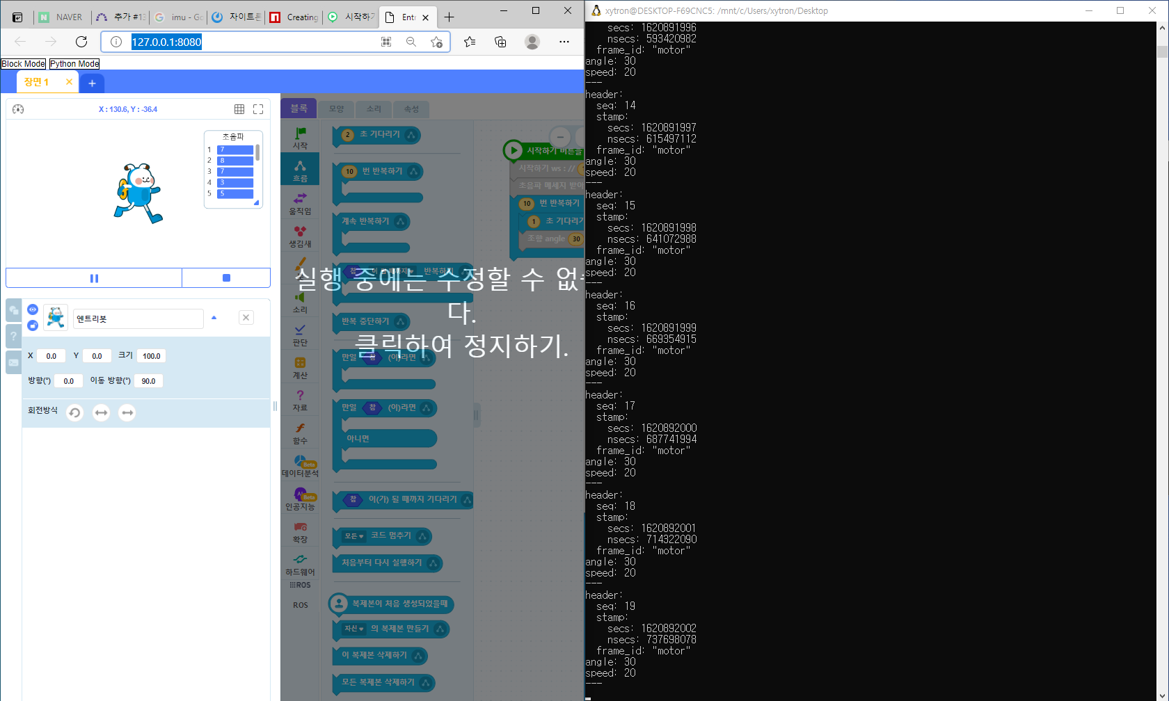 GitHub - hyejeong99/Entry_ROS