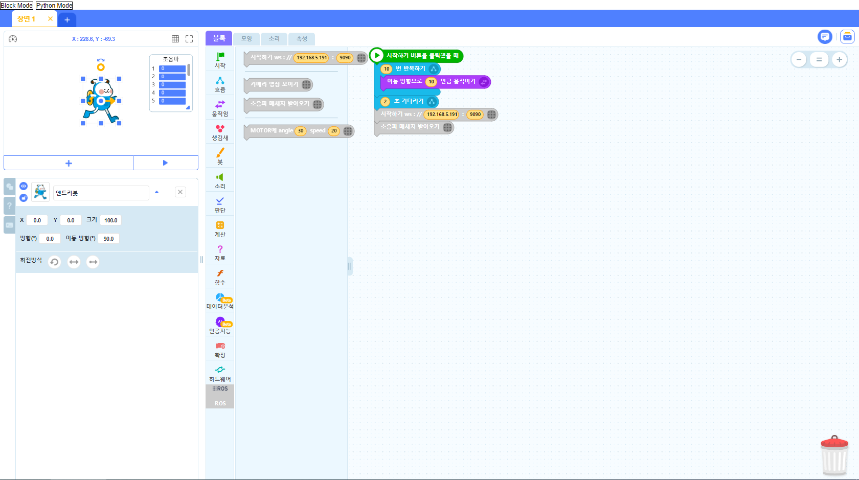 GitHub - hyejeong99/Entry_ROS
