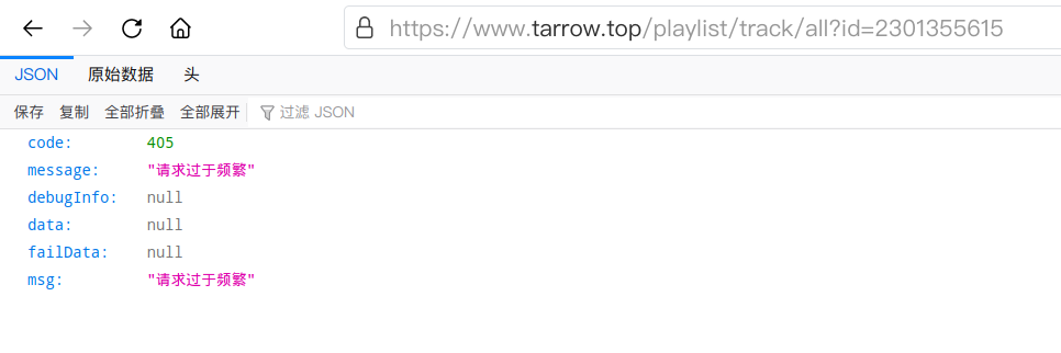 获取歌单所有歌曲报405请求频繁 · Issue #1680 · Binaryify/NeteaseCloudMusicApi · GitHub