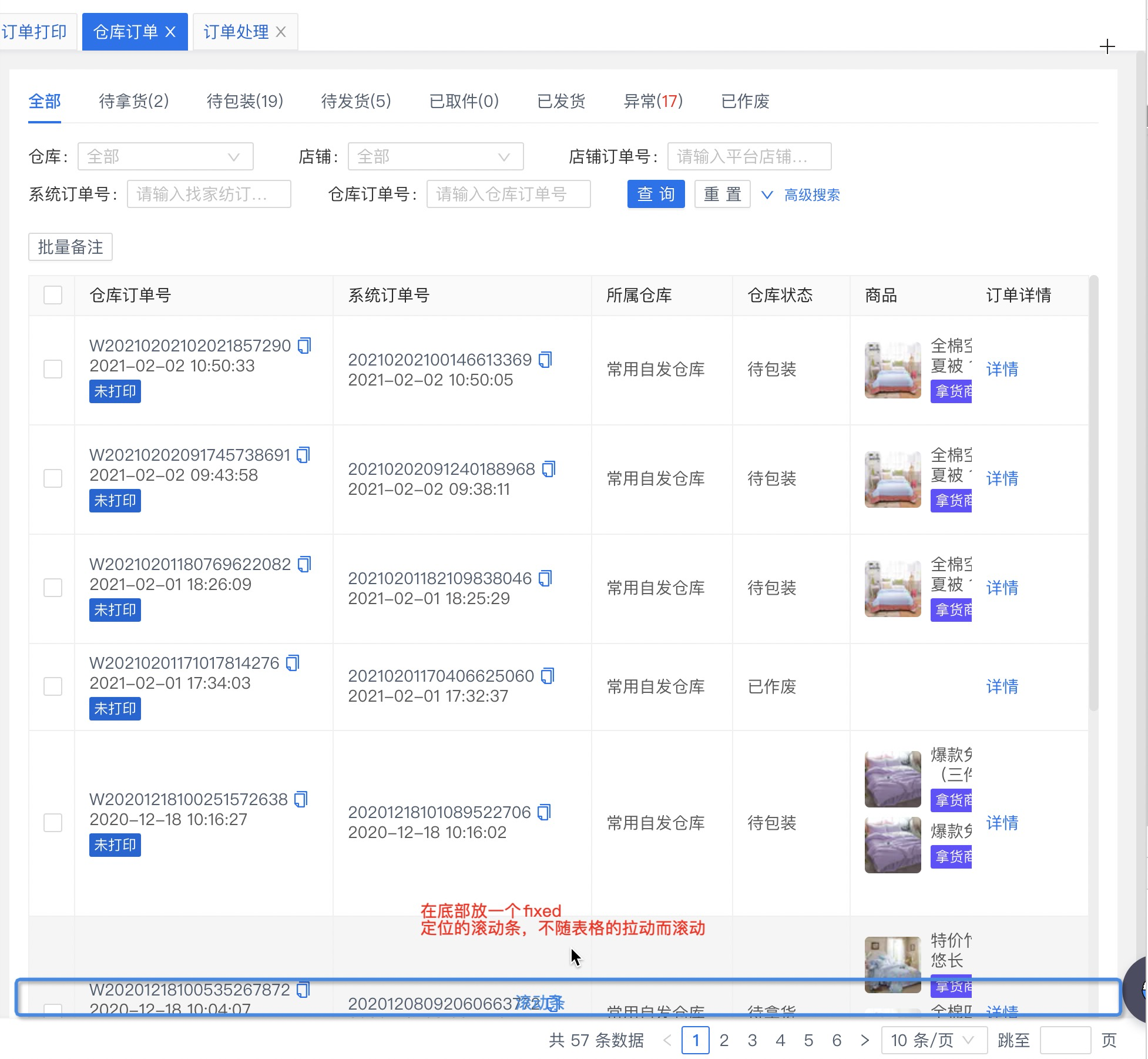 实现可视窗口底部的滚动条 · Issue #139 · alibaba/ali-react-table · GitHub 实现可视窗口底部的滚动条 · Issue #139 · alibaba/ali-react-table · GitHub