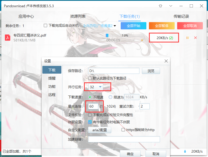 It has no change as before. · Issue #189 · PanDownloadServer/Server · GitHub