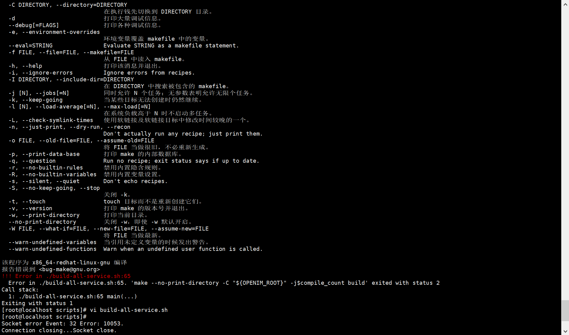 Go Service Version 238 Upgrade To Version 340 · Issue 1399 