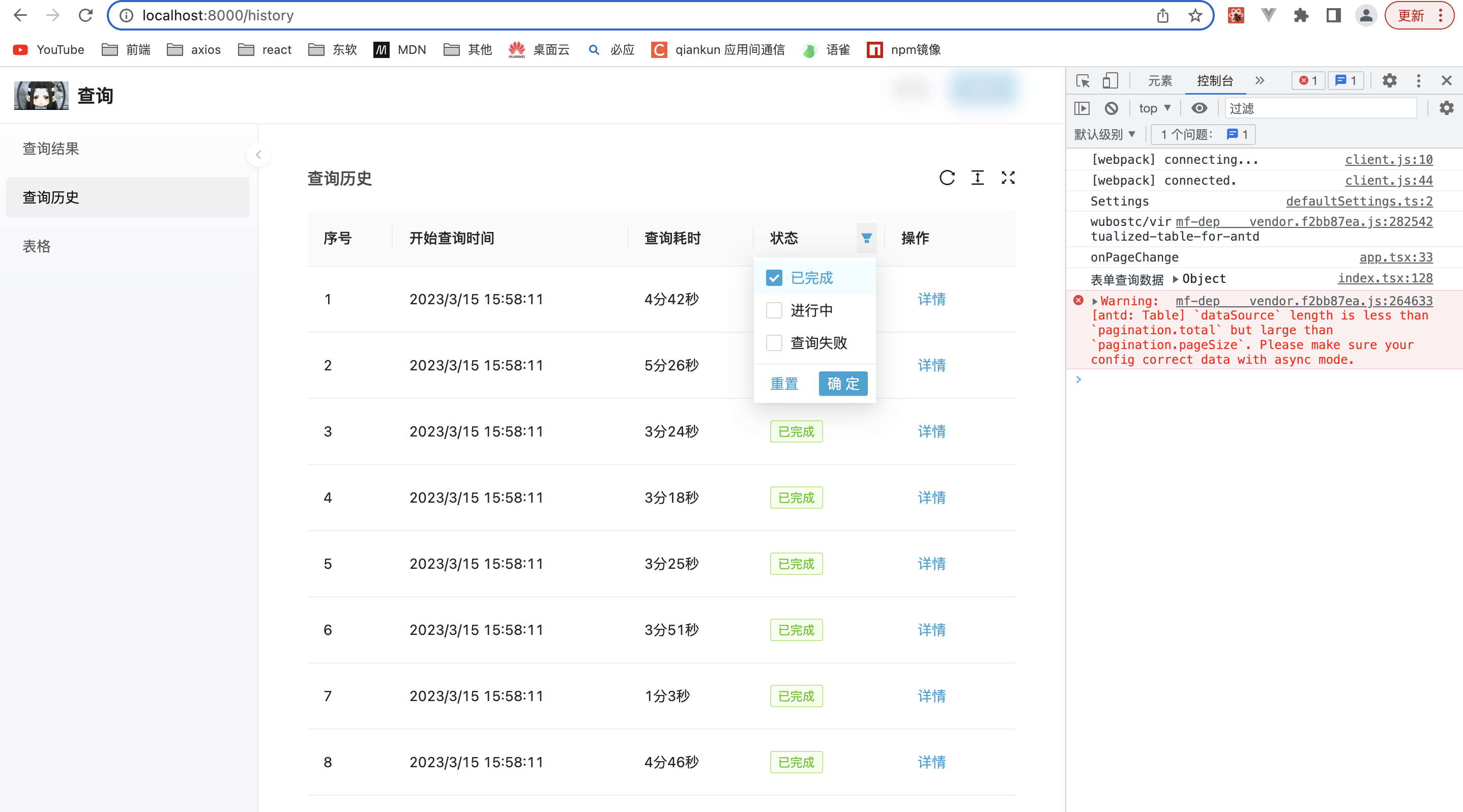 table-render的onChange事件 · Issue #1094 · alibaba/x-render · GitHub