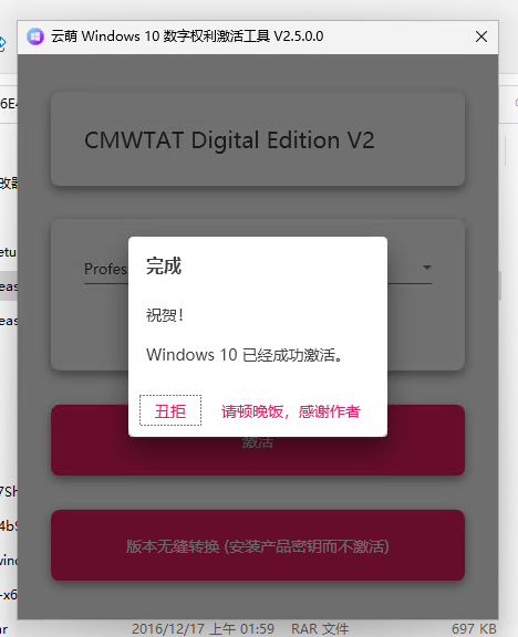 win 11 arm 激活 · Issue #61 · TGSAN/CMWTAT_Digital_Edition · GitHub