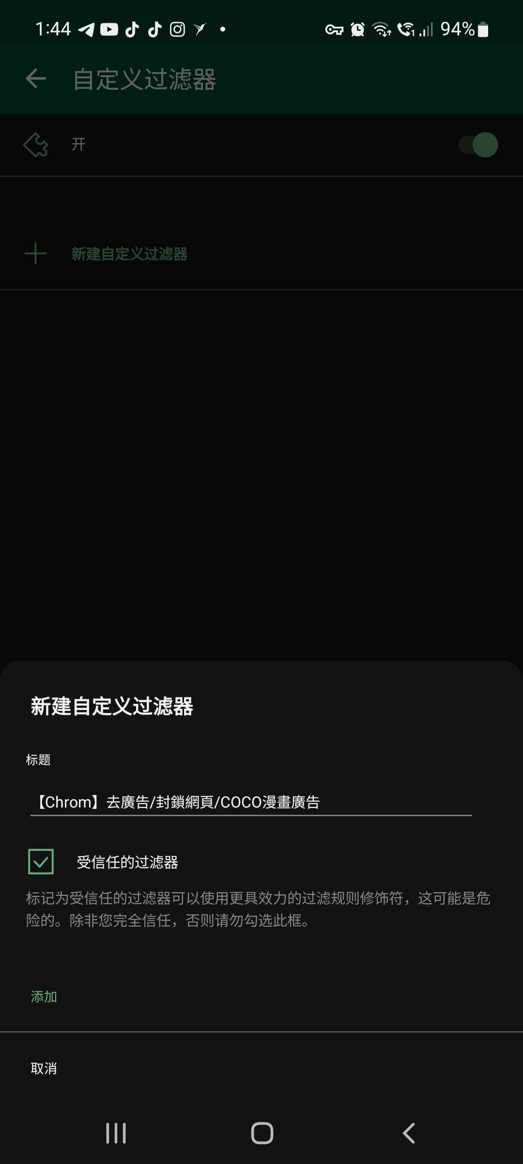 建议更改 ```! 名稱:【Chrom】去廣告/封鎖網頁/COCO漫畫廣告``` 名称 · Issue #1 · sakima55/Adguard · GitHub