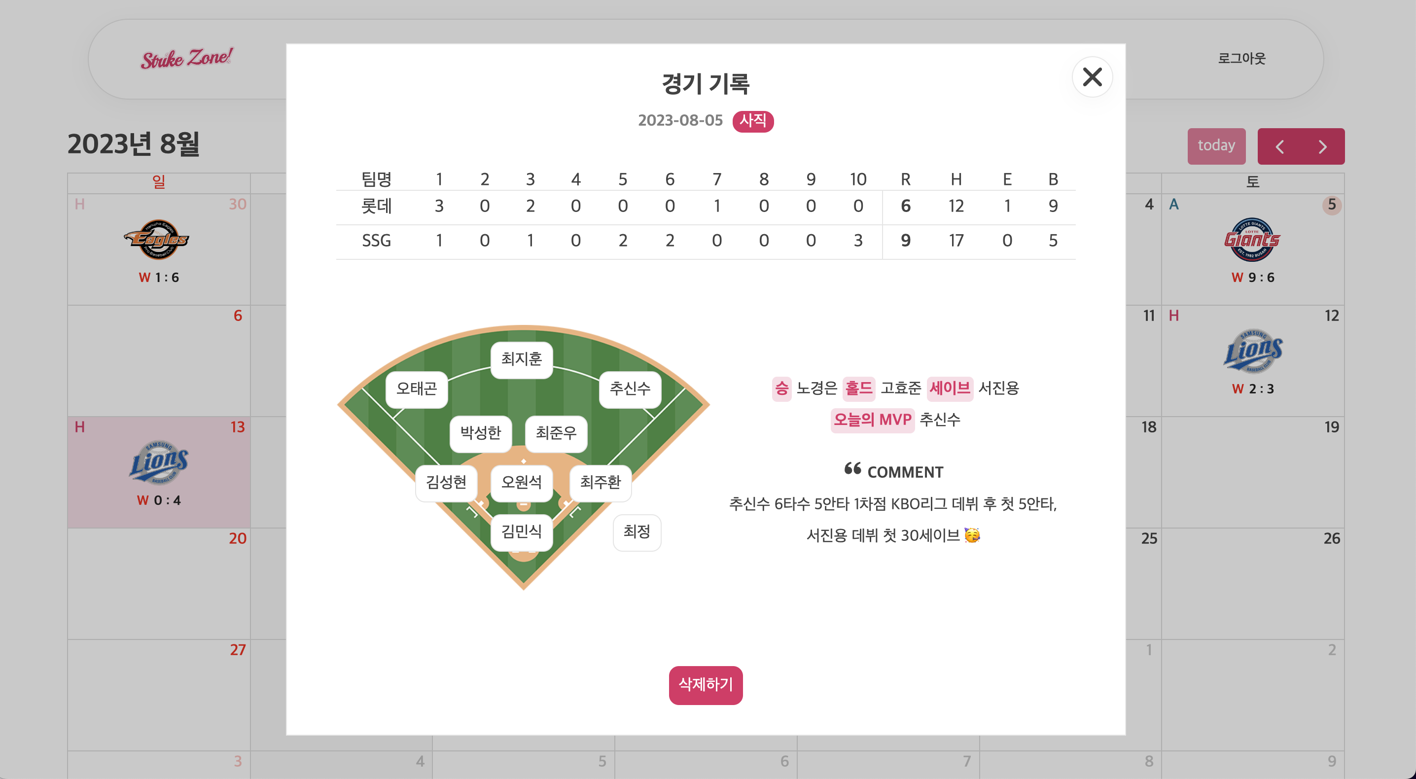 GitHub - ji-silver/Strike-Zone