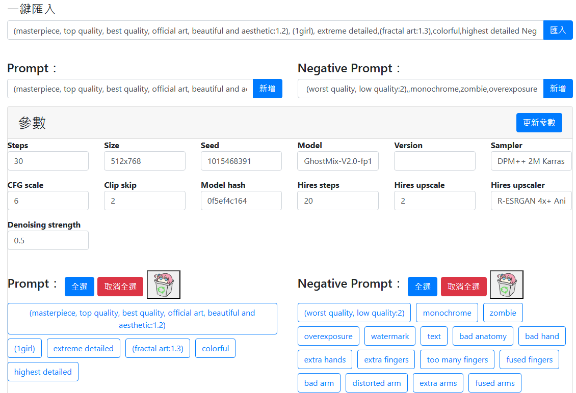 GitHub - MaYu-Yu/Stable-Diffusion-Database: 用來儲存Stable-Diffusion的提示詞