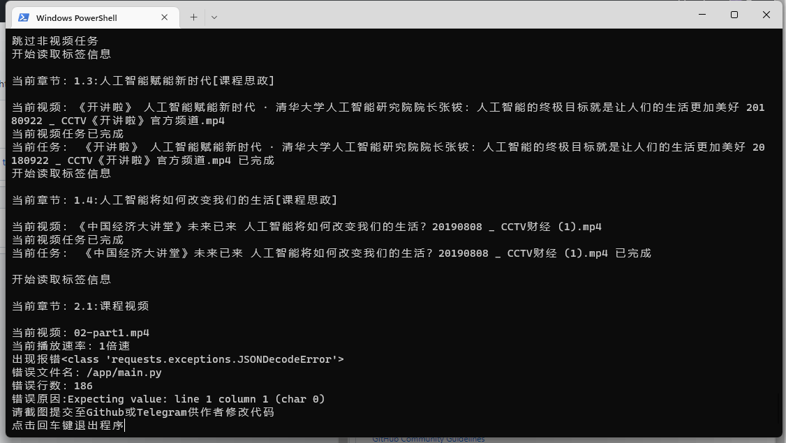 [BUG反馈] · Issue #144 · Samueli924/chaoxing · GitHub