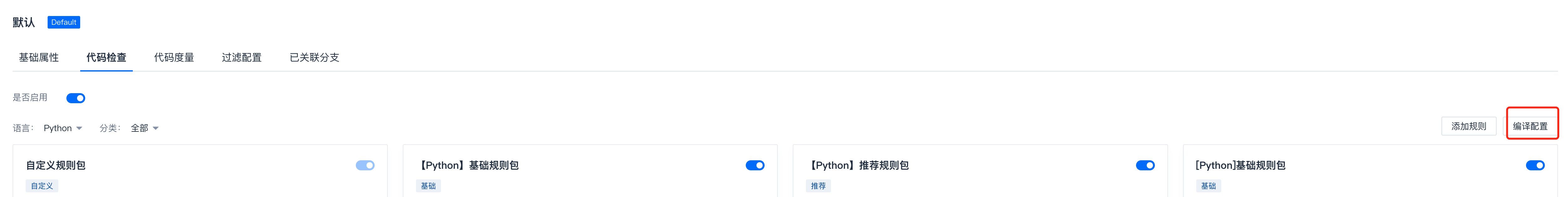 使用工具失败，需要输入编译命令，这个在哪里配置？ · Issue #420 · Tencent/CodeAnalysis · GitHub