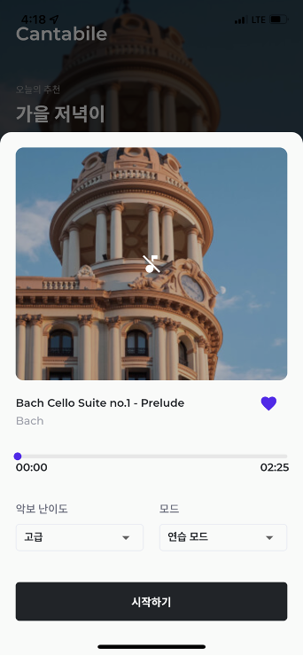 GitHub - WonyJeong/swmaestro12th-cantabile: SW마에스트로 12기 연수과정, Page-Turner팀의 Cantabile 입니다.