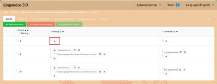 Corpus parser fixed · Issue #396 · ispras/lingvodoc-react · GitHub