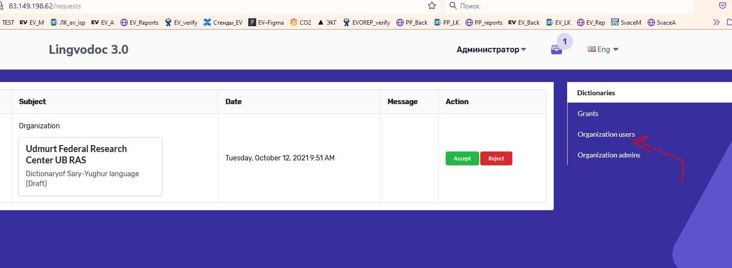 Organization users(admins): Exception Uncaught TypeError: d is ...
