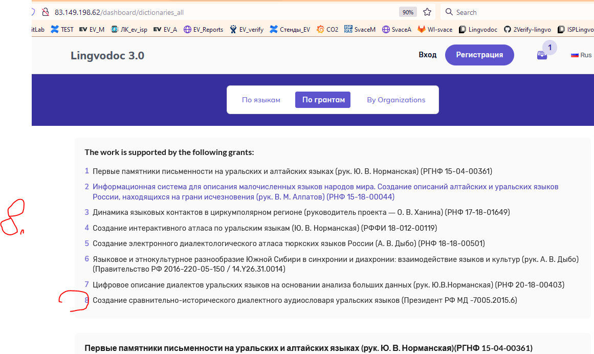 Add one more grand in the list /dashboard/dictionaries_all · Issue #483 · ispras/lingvodoc-react ...