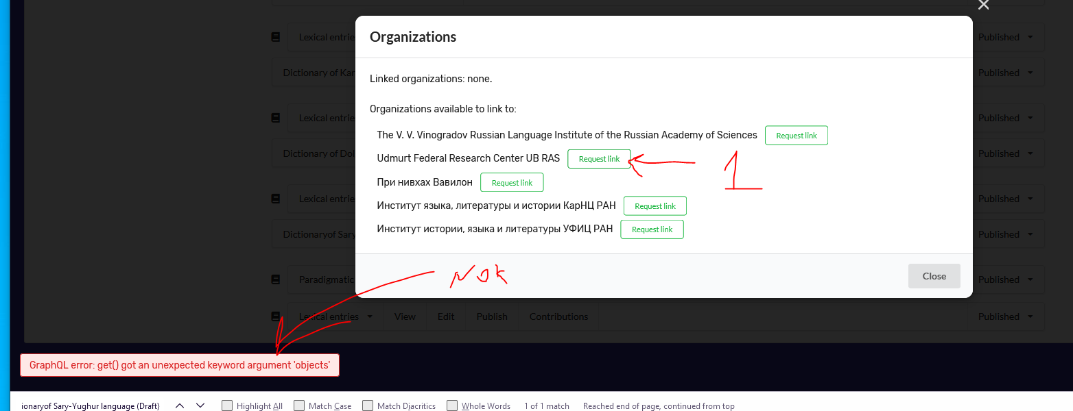 Organization: Accept Request -> Exception · Issue #465 · ispras/lingvodoc-react · GitHub