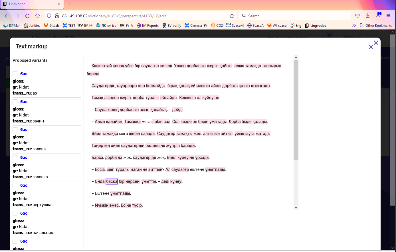 Improvements in Text markup dialog · Issue #512 · ispras/lingvodoc-react · GitHub
