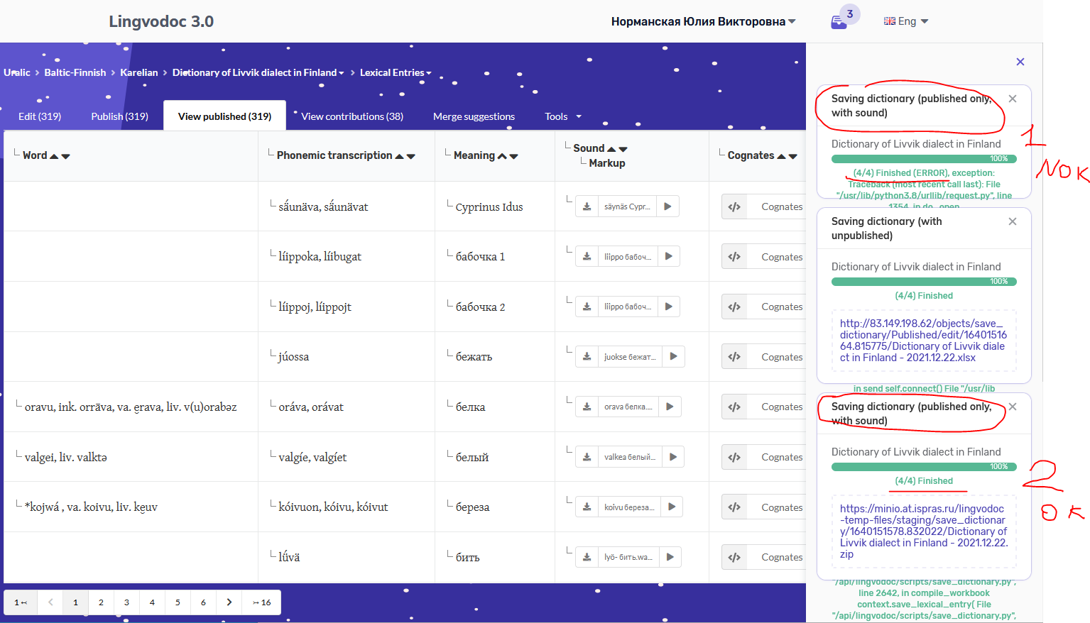 Saving dictionary - Failed · Issue #546 · ispras/lingvodoc-react · GitHub