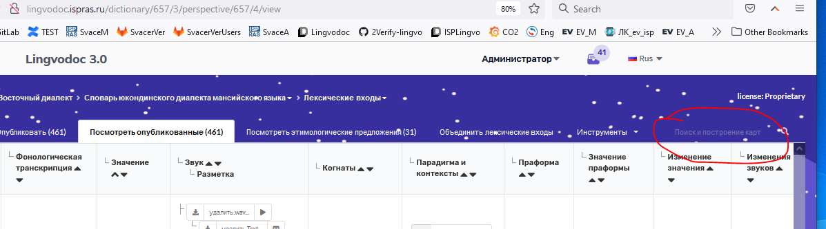 Wrong localization for 'Search' · Issue #601 · ispras/lingvodoc-react · GitHub