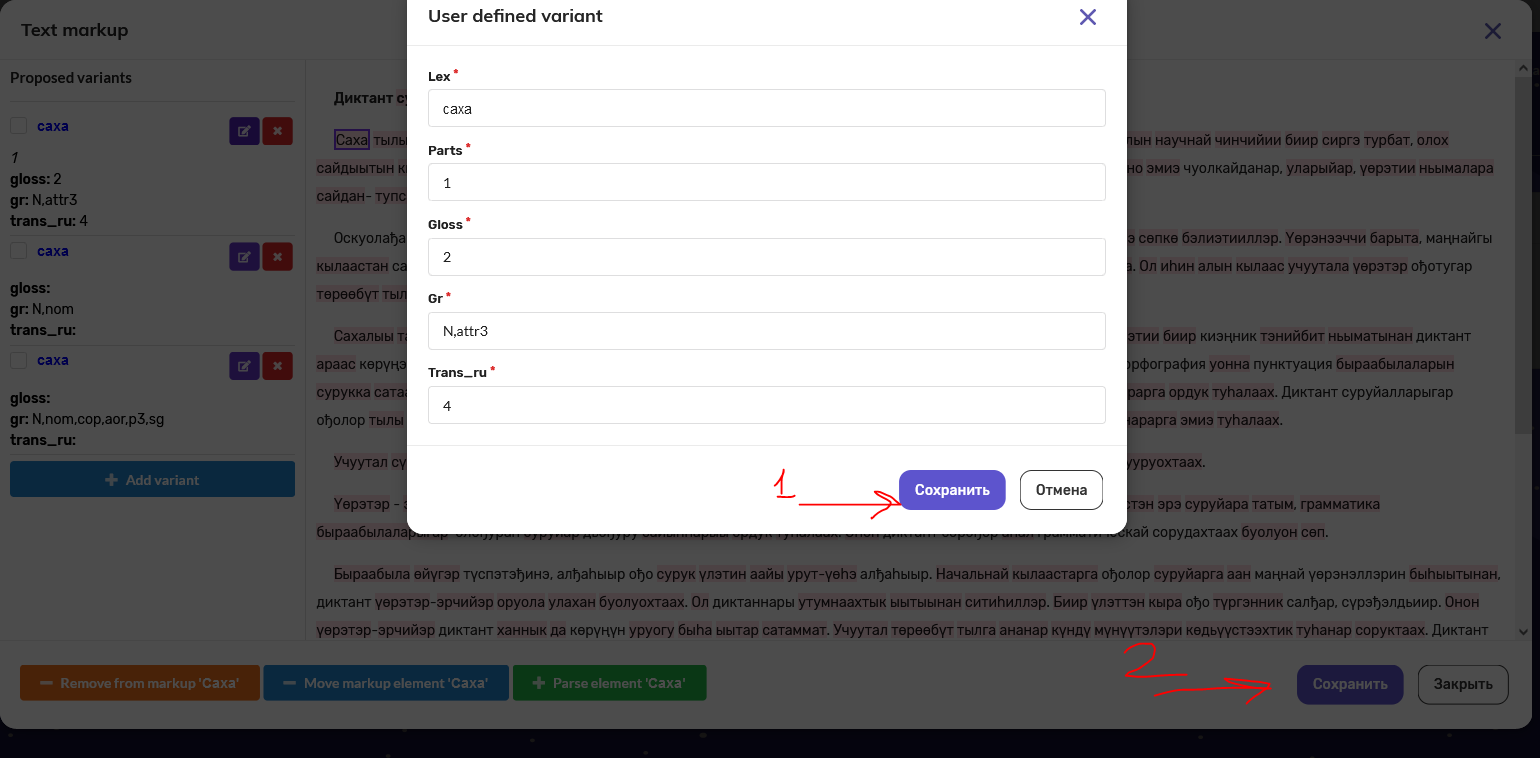 Save markup dilaog: "GraphQL error: local variable 'perspective_id' referenced before assignment ...