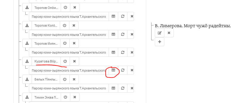 Reparsing feature fixed · Issue #620 · ispras/lingvodoc-react · GitHub
