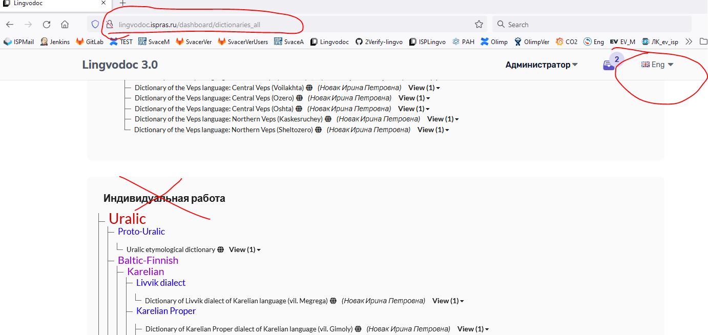 Localization of Индивидуальная работа · Issue #681 · ispras/lingvodoc-react · GitHub