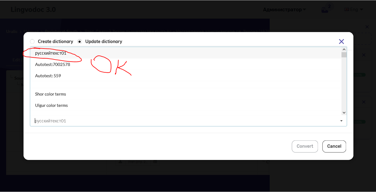 Convert to dictionary: Dictionary is not present in My dictionaries list · Issue #799 · ispras ...